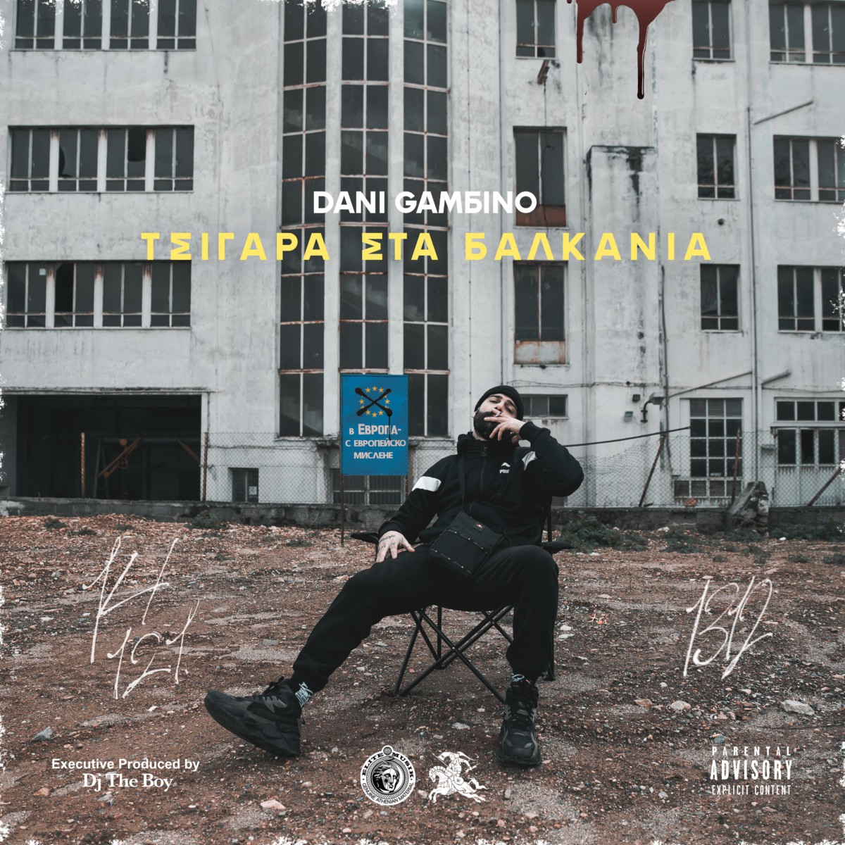 DANI GAMBINO: “TSIGARA STA VALKANIA” – Stay Independent – Urban Record ...